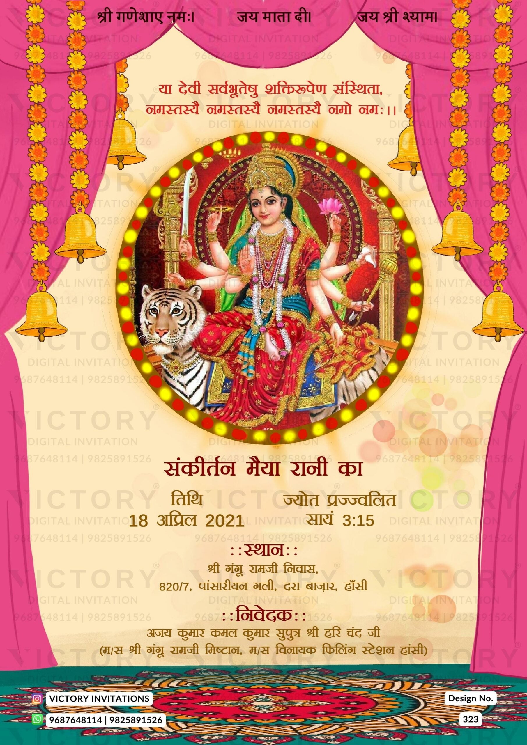 Kirtan or Satsang invitation card in hindi language with maa durga ima ...