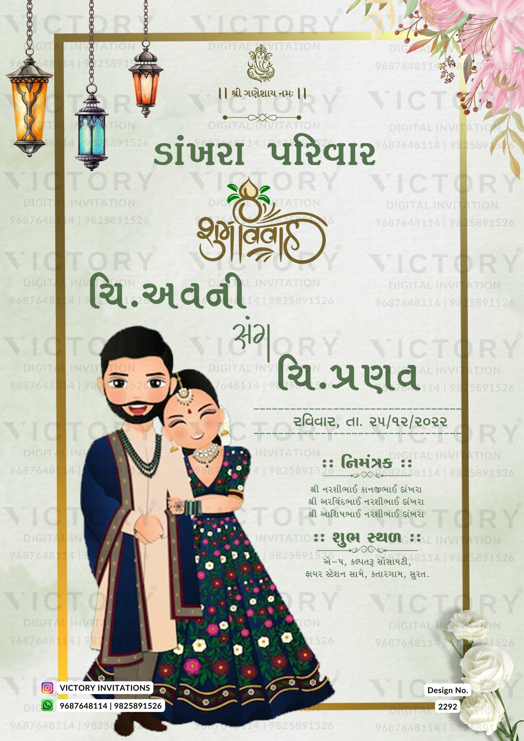 Wedding ceremony invitation card of hindu gujarati patel family in Guj ...