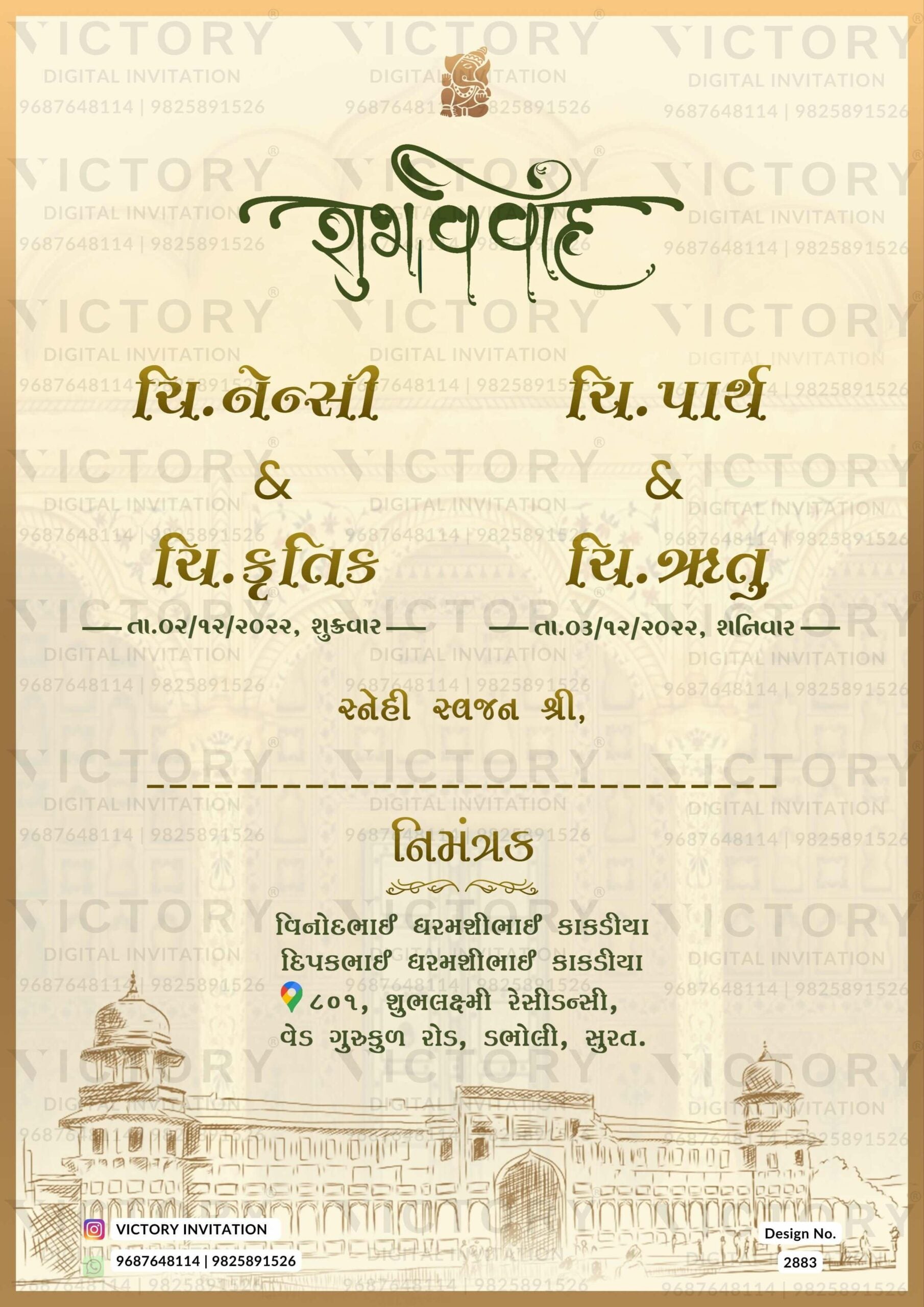 Wedding ceremony invitation card of hindu gujarati patel family in Guj ...