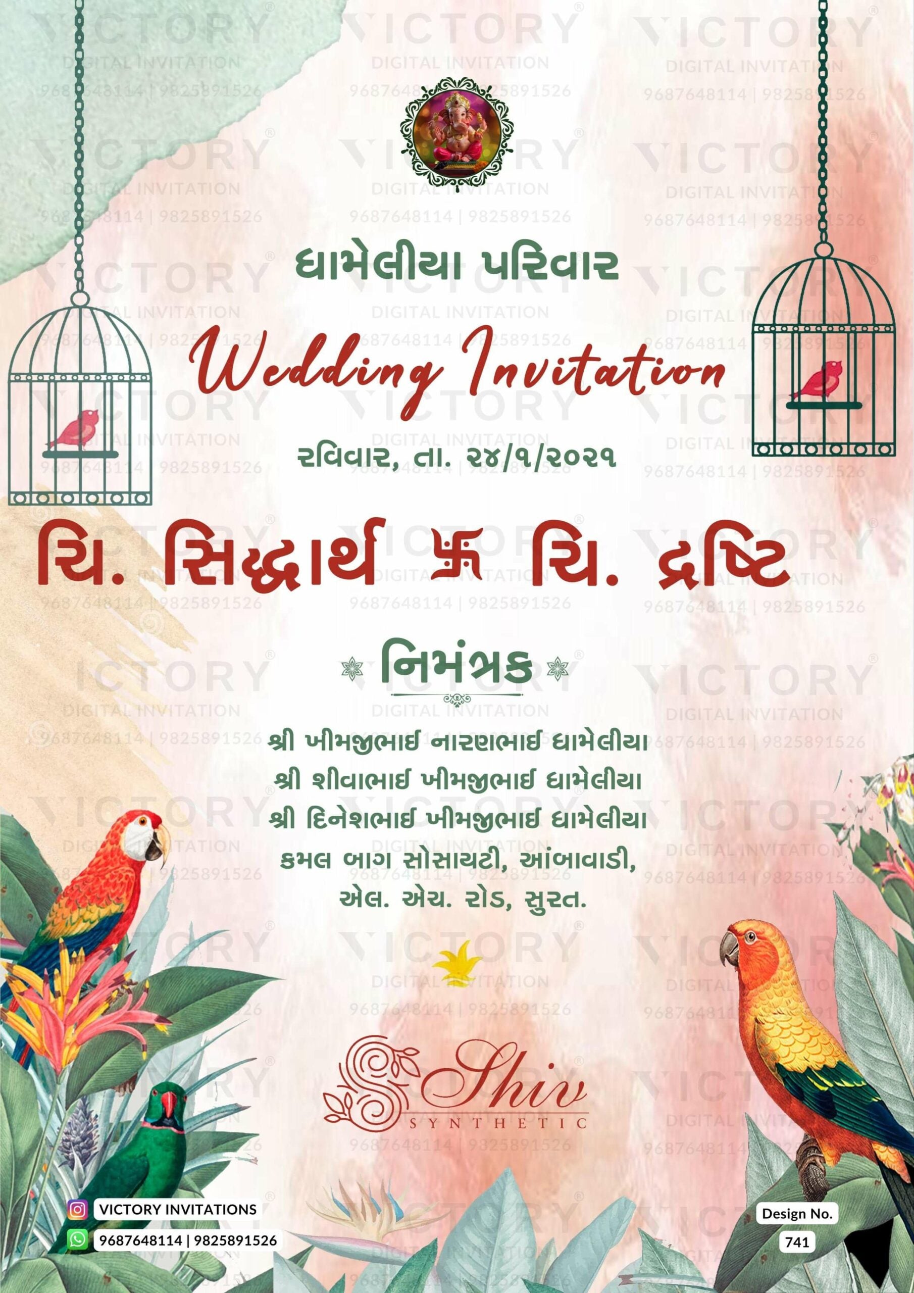 Wedding ceremony invitation card of hindu gujarati patel family in Guj ...
