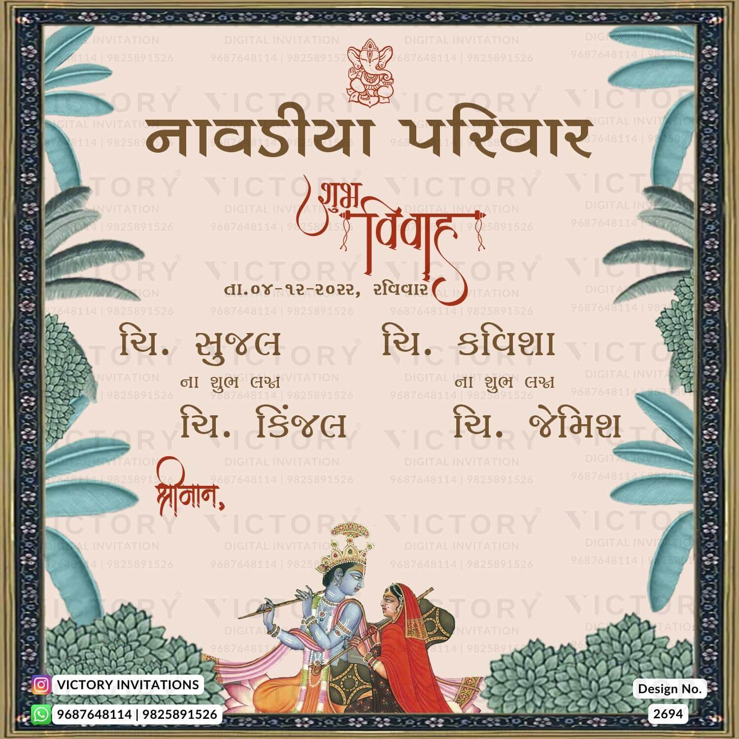 Wedding ceremony invitation card of hindu gujarati patel family in Guj ...