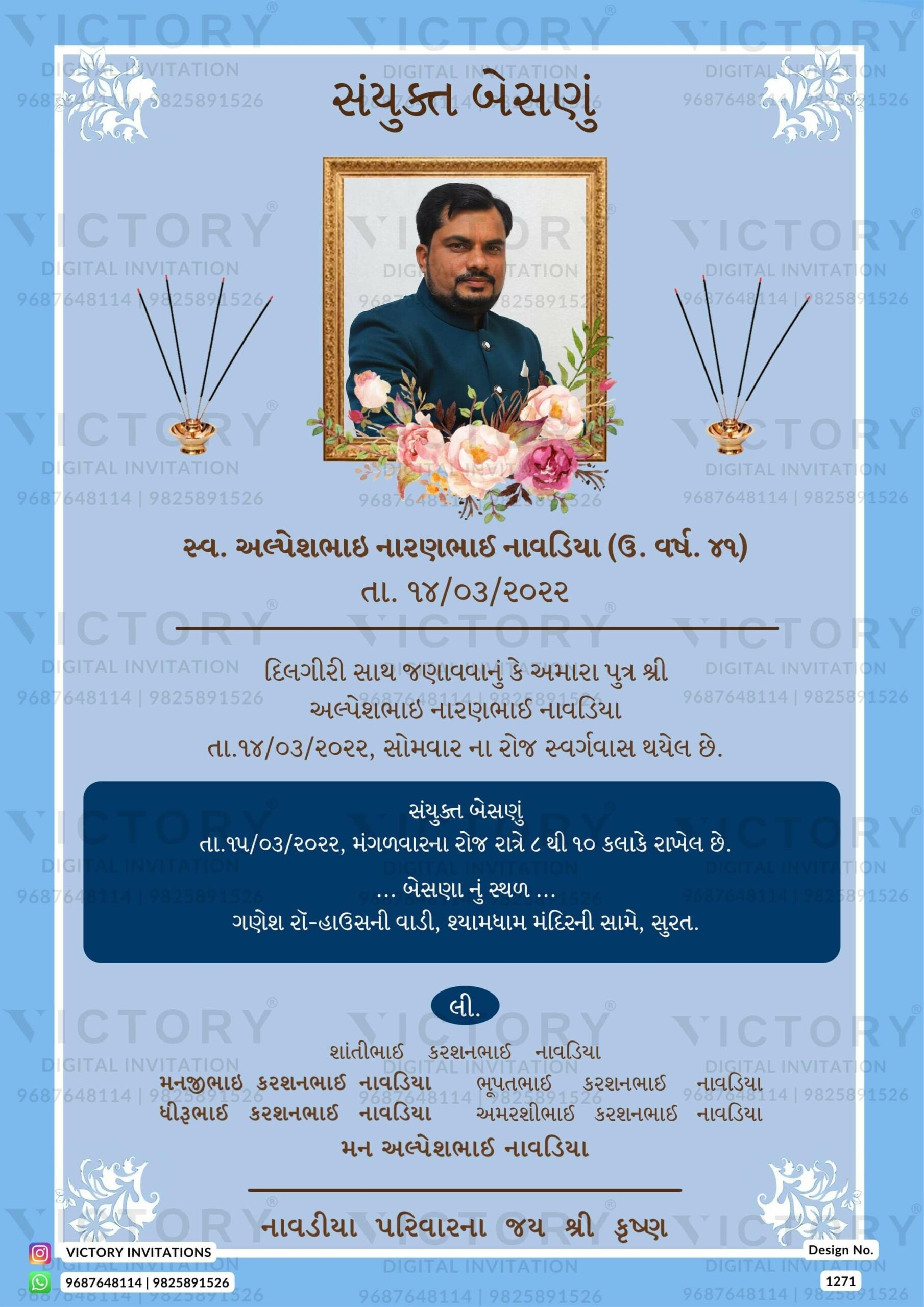 Besnu Invitation card in gujarati language with flower as minimalistic ...
