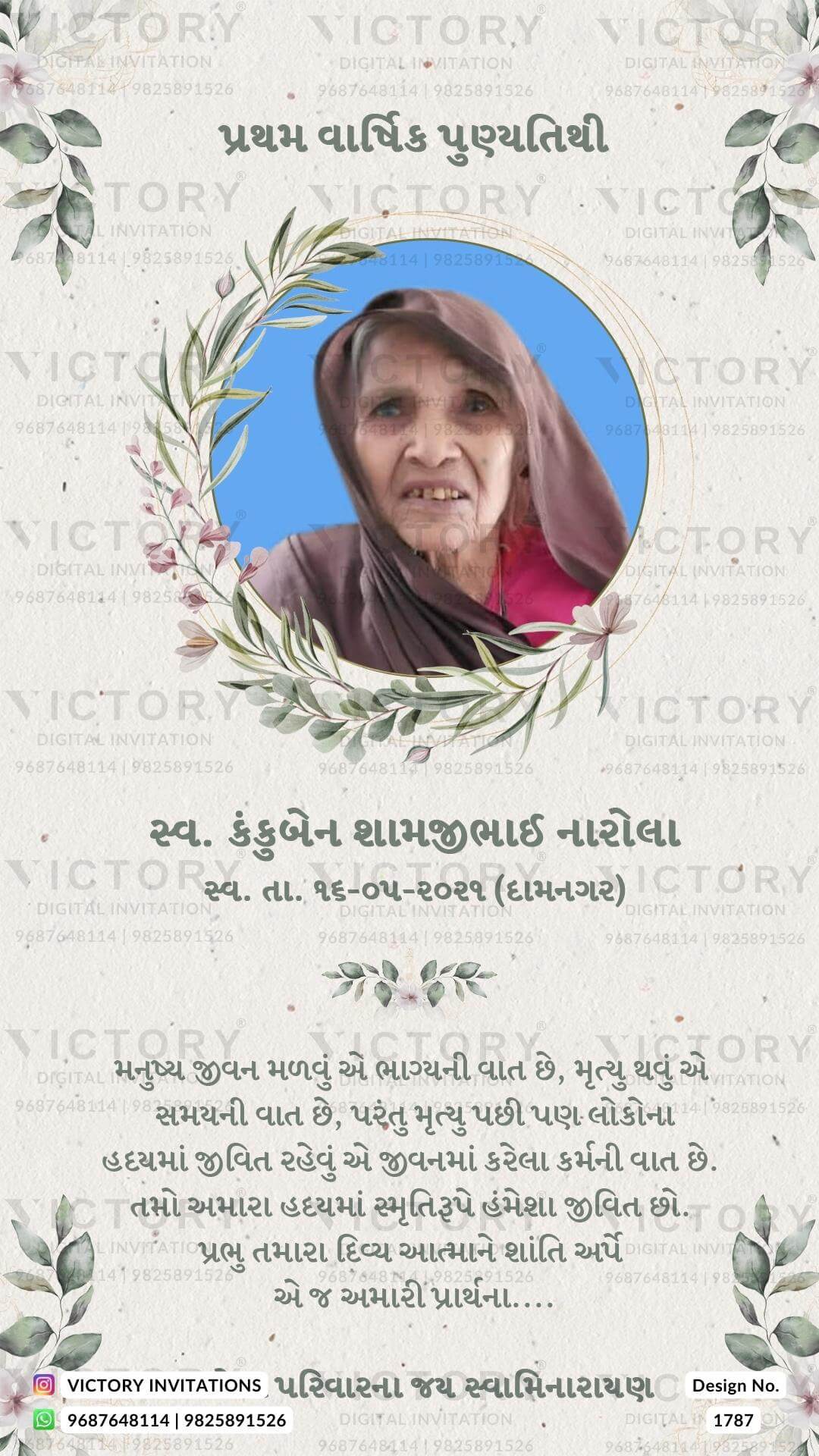 Punyatithi invitation card in gujarati language with flowers as floral ...