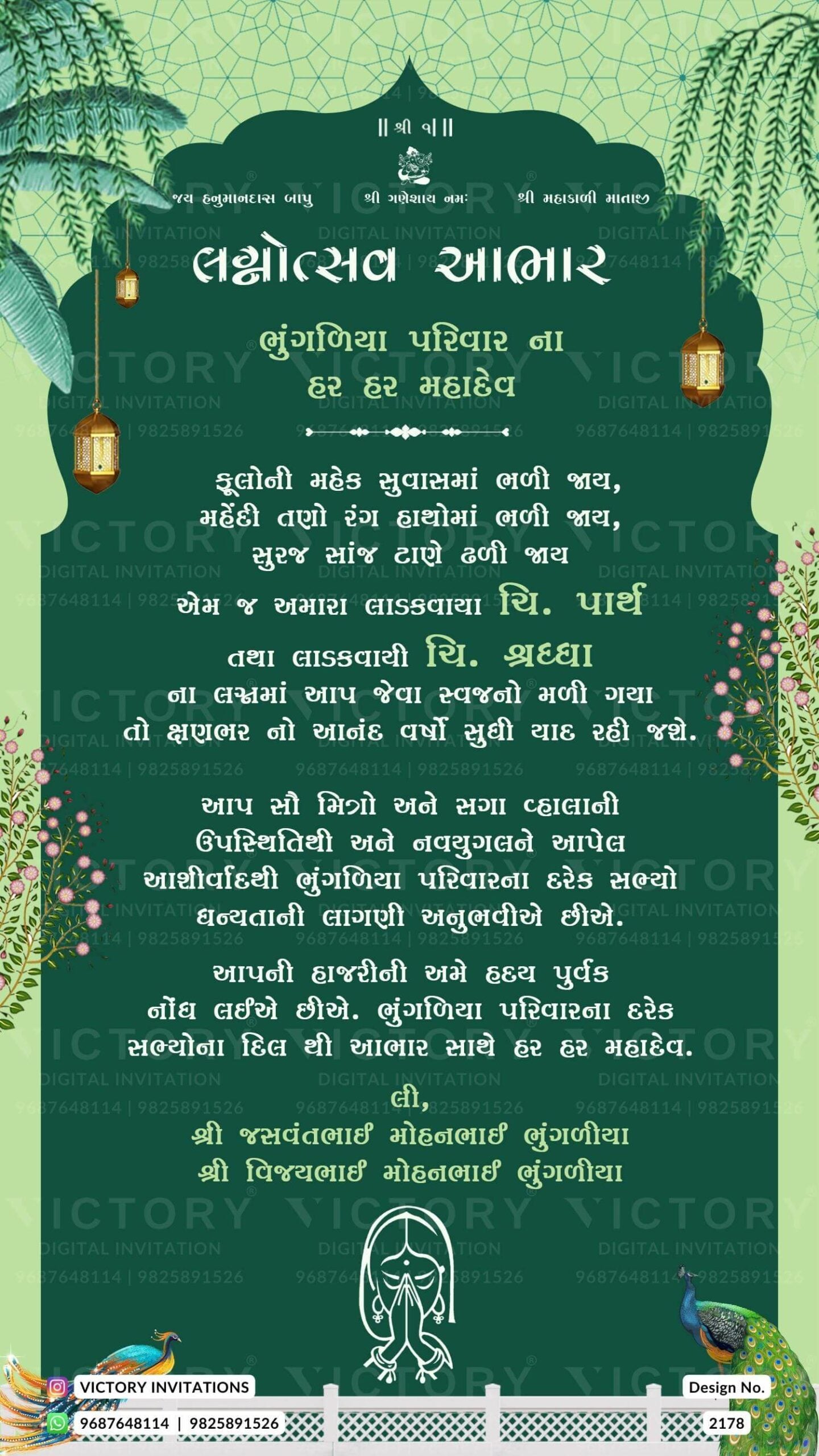 Wedding Thank You card (abhar card) in gujarati language with peacock ...