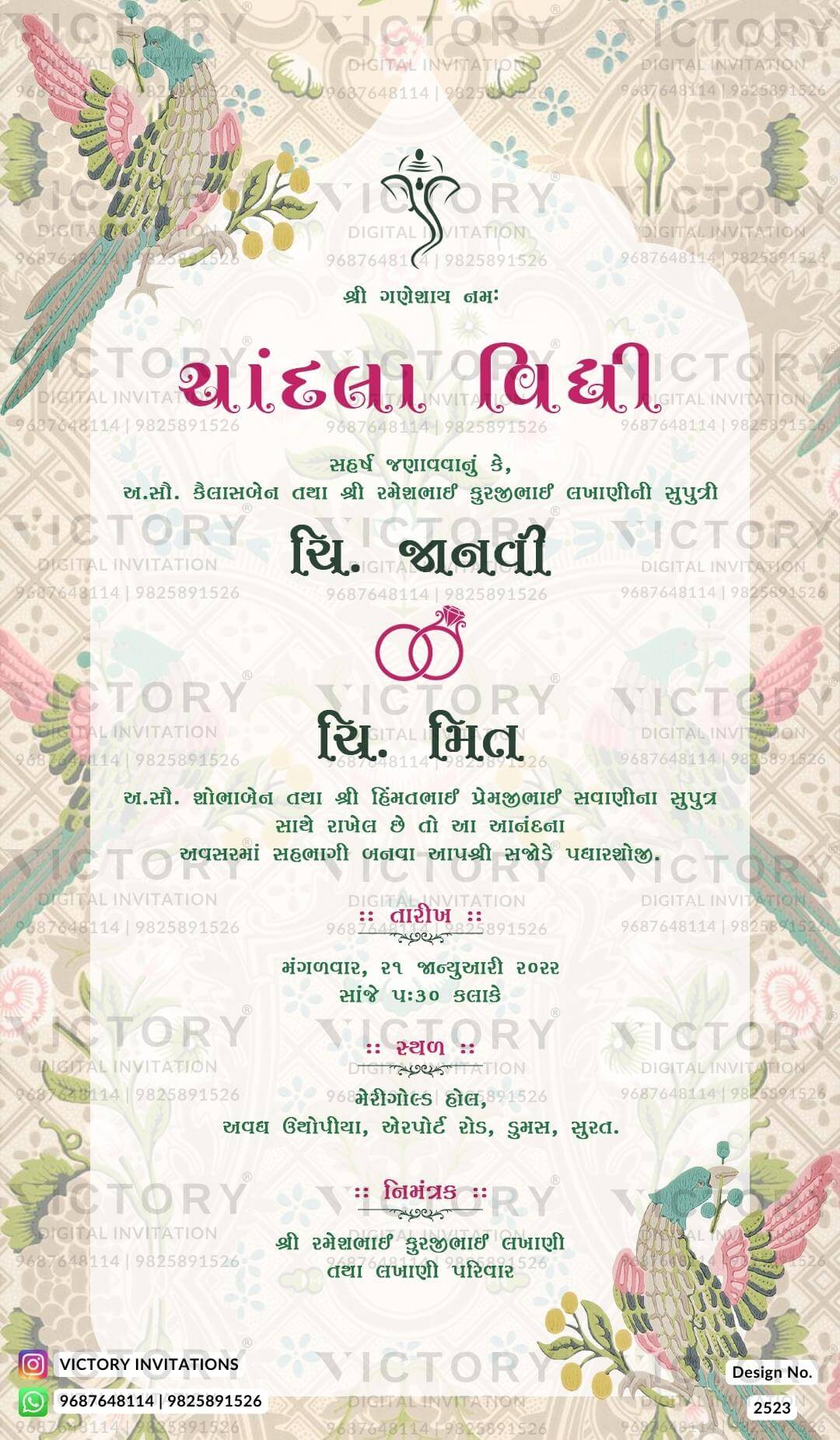 Chandla vidhi Engagement invitation card in gujarati language with bir ...