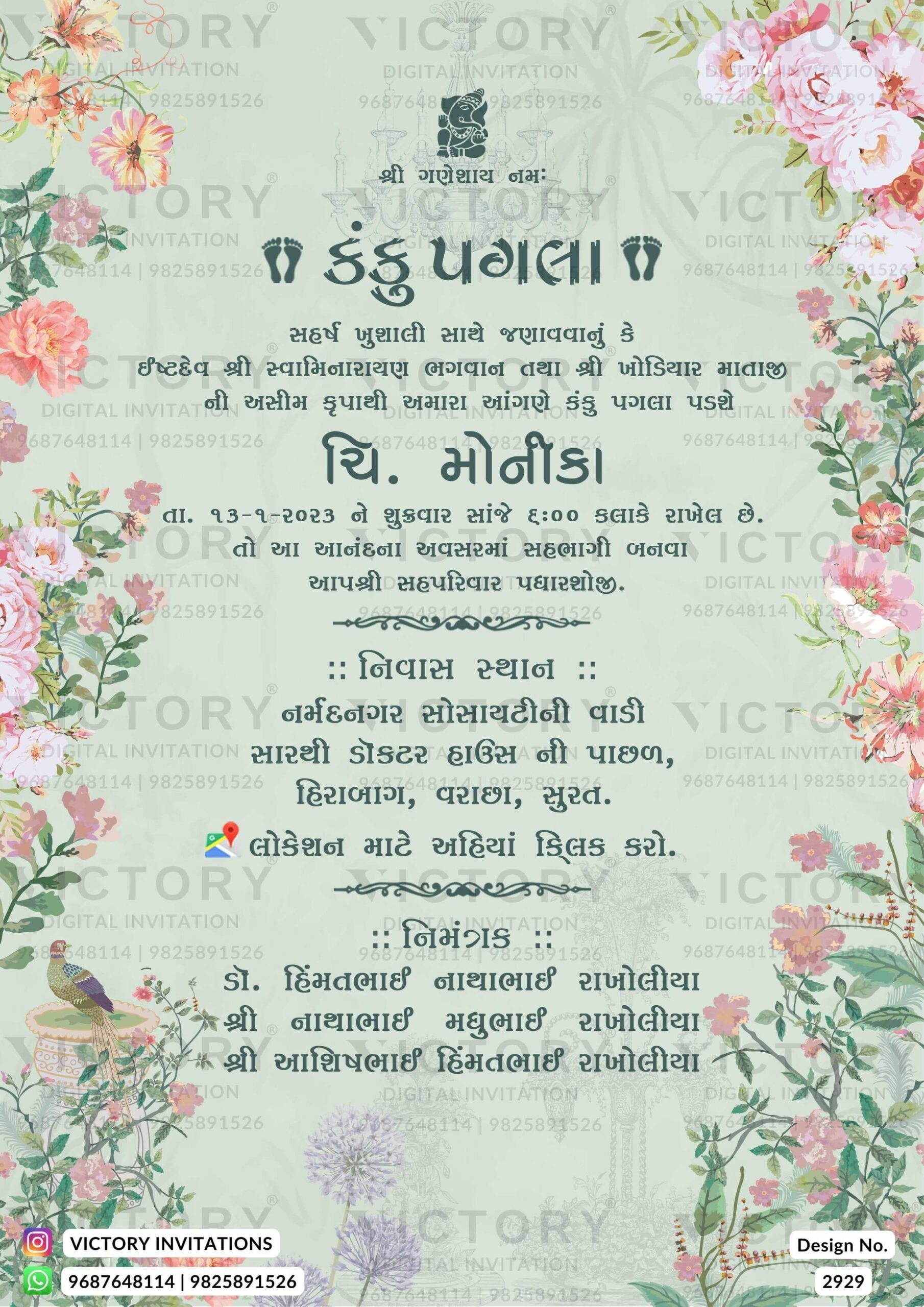 Kanku Pagla Ceremony invitation card in gujarati language with flowers ...