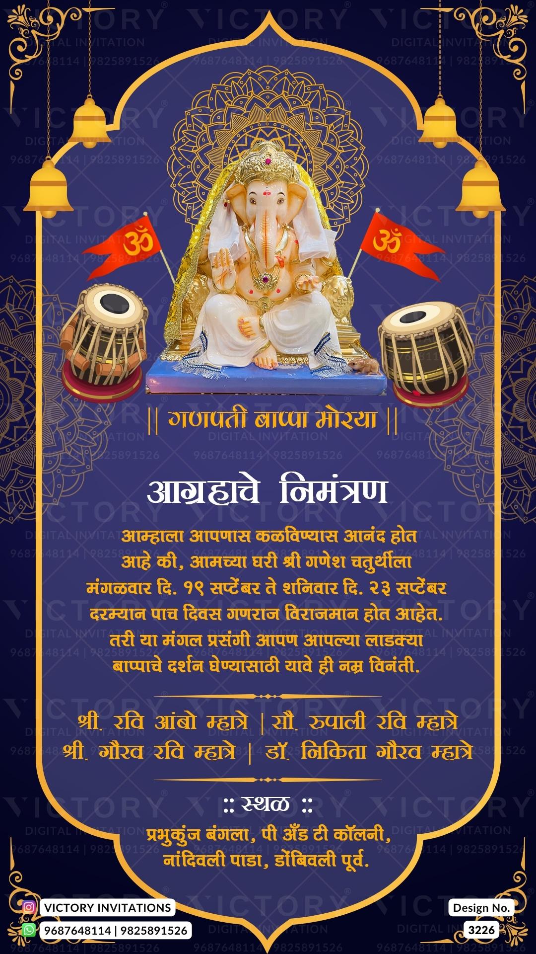 Ganesh Chaturthi festival invitation card in english language with gan ...