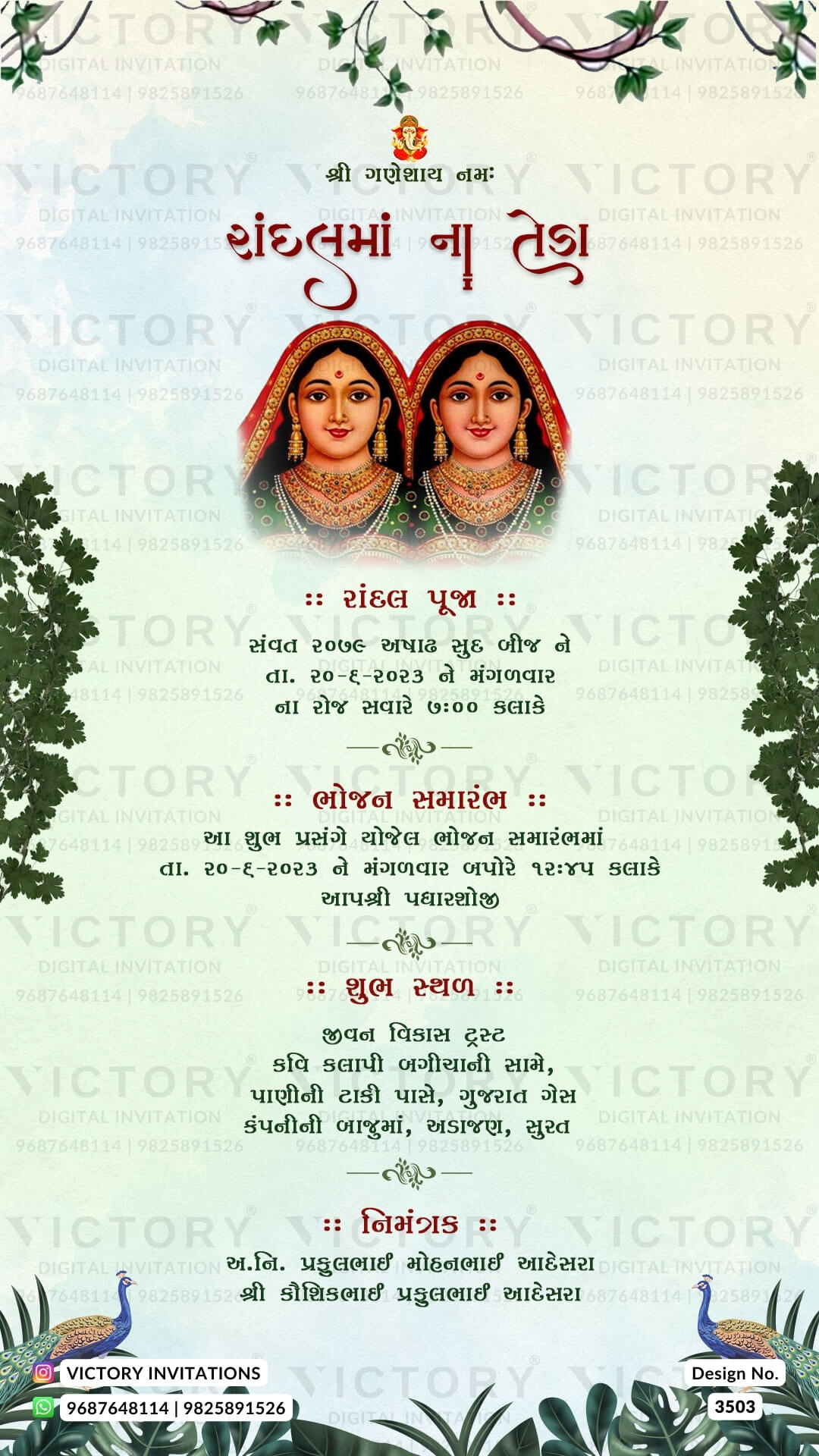 Randal na Teda invitation card in gujarati language with randal mata i ...