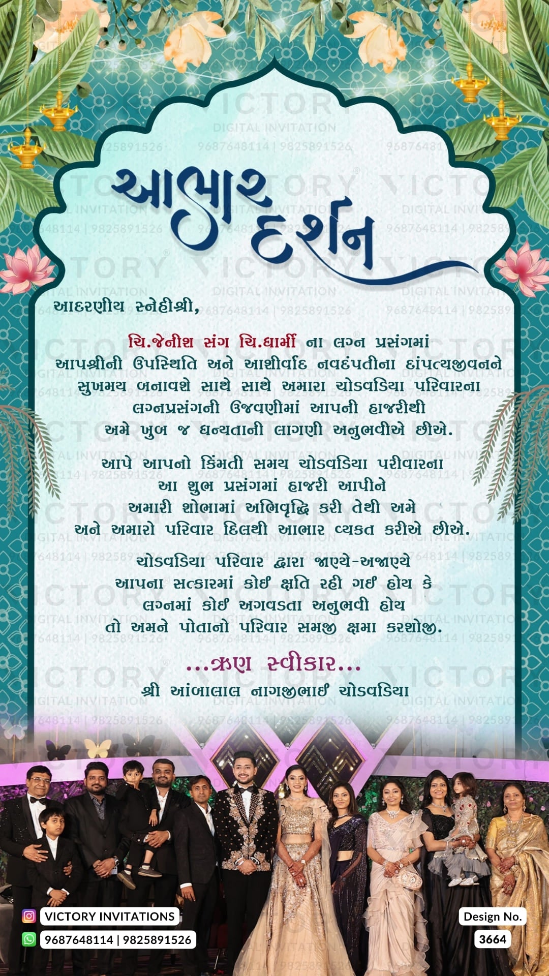Wedding Thank You card (abhar card) in gujarati language with flowers ...