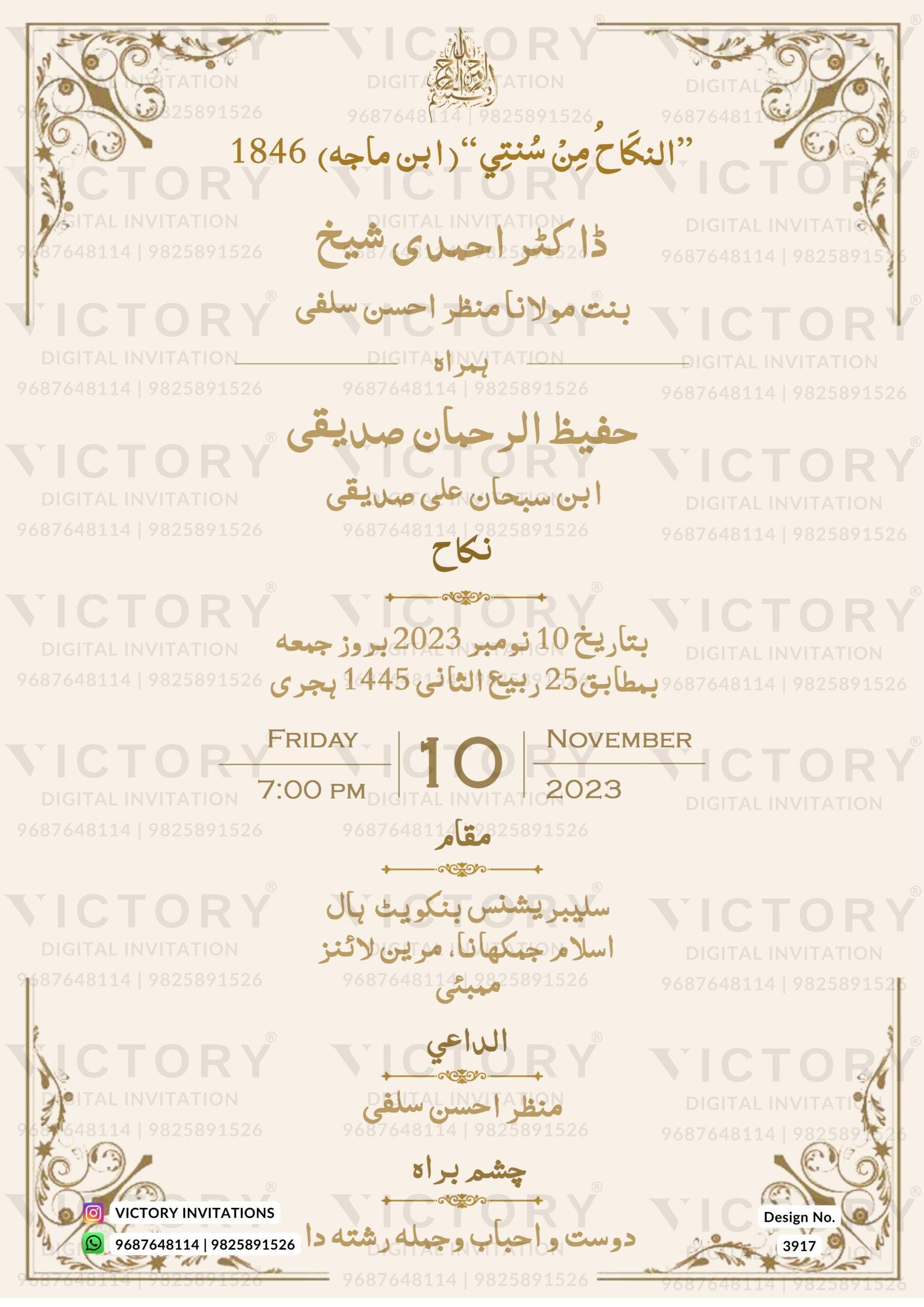Nikah ceremony invitation card of Muslim family in urdu language with ...