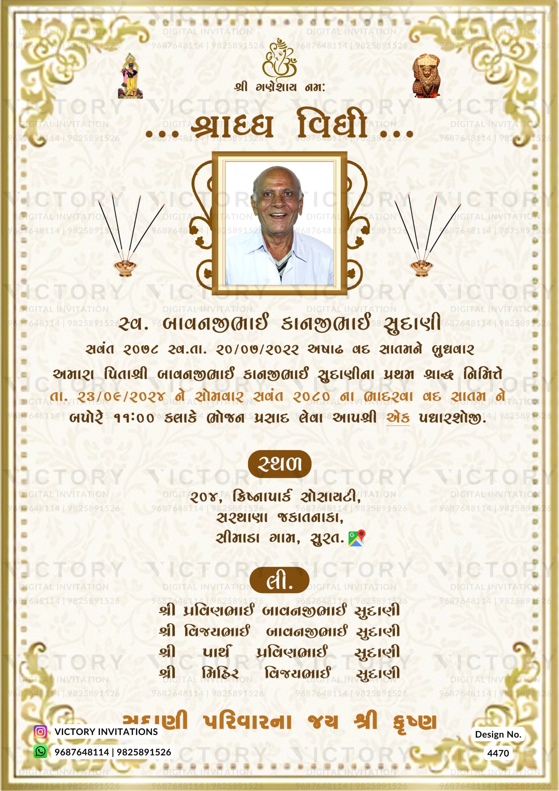 Shradh Vidhi invitation card in gujarati language with god image, fram ...