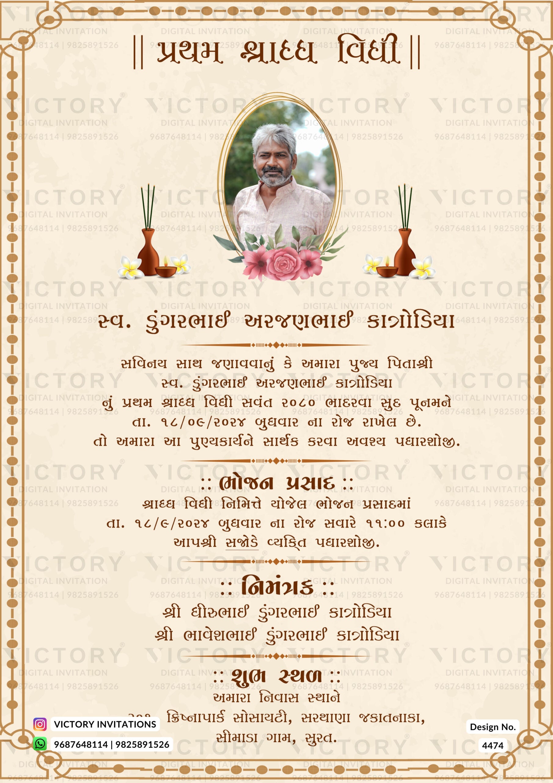 Shradh Vidhi invitation card in gujarati language with flowers, frame ...