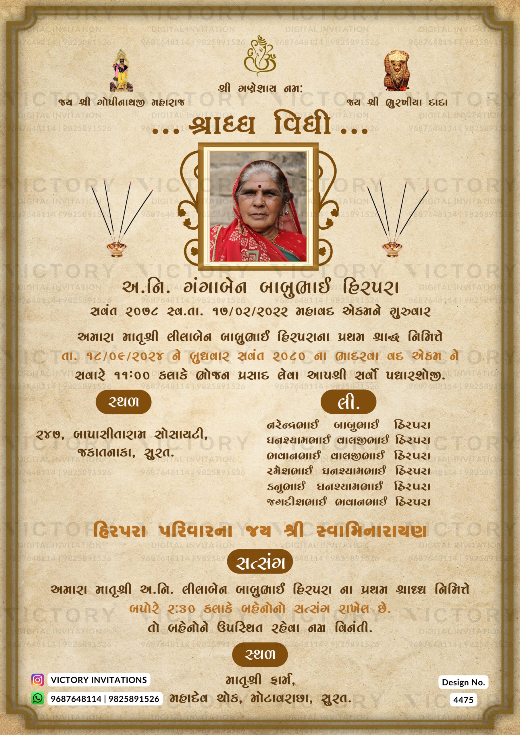 Shradh Vidhi invitation card in gujarati language with god image, flow ...