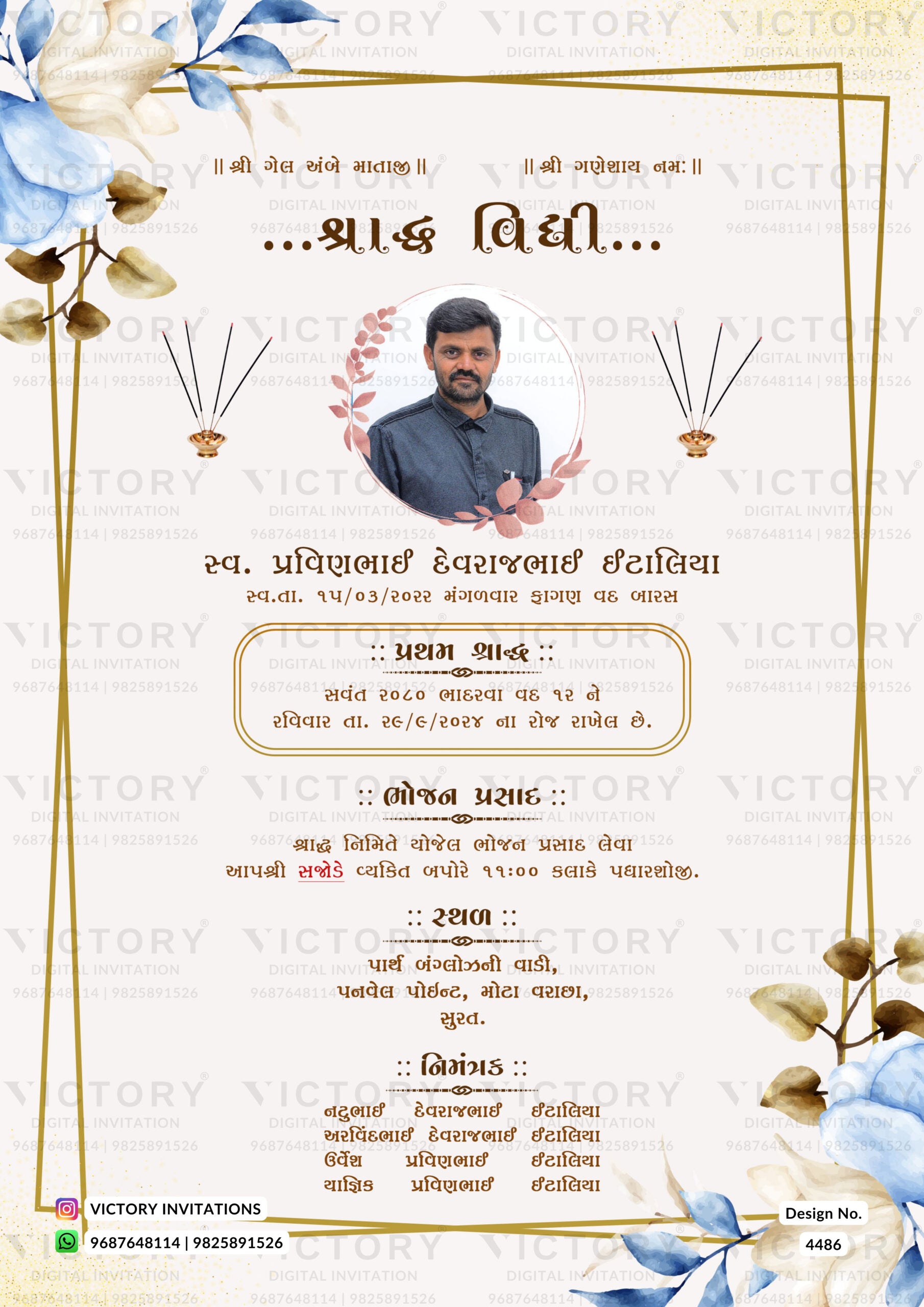 Shradh Vidhi invitation card in gujarati language with flowers, frame ...