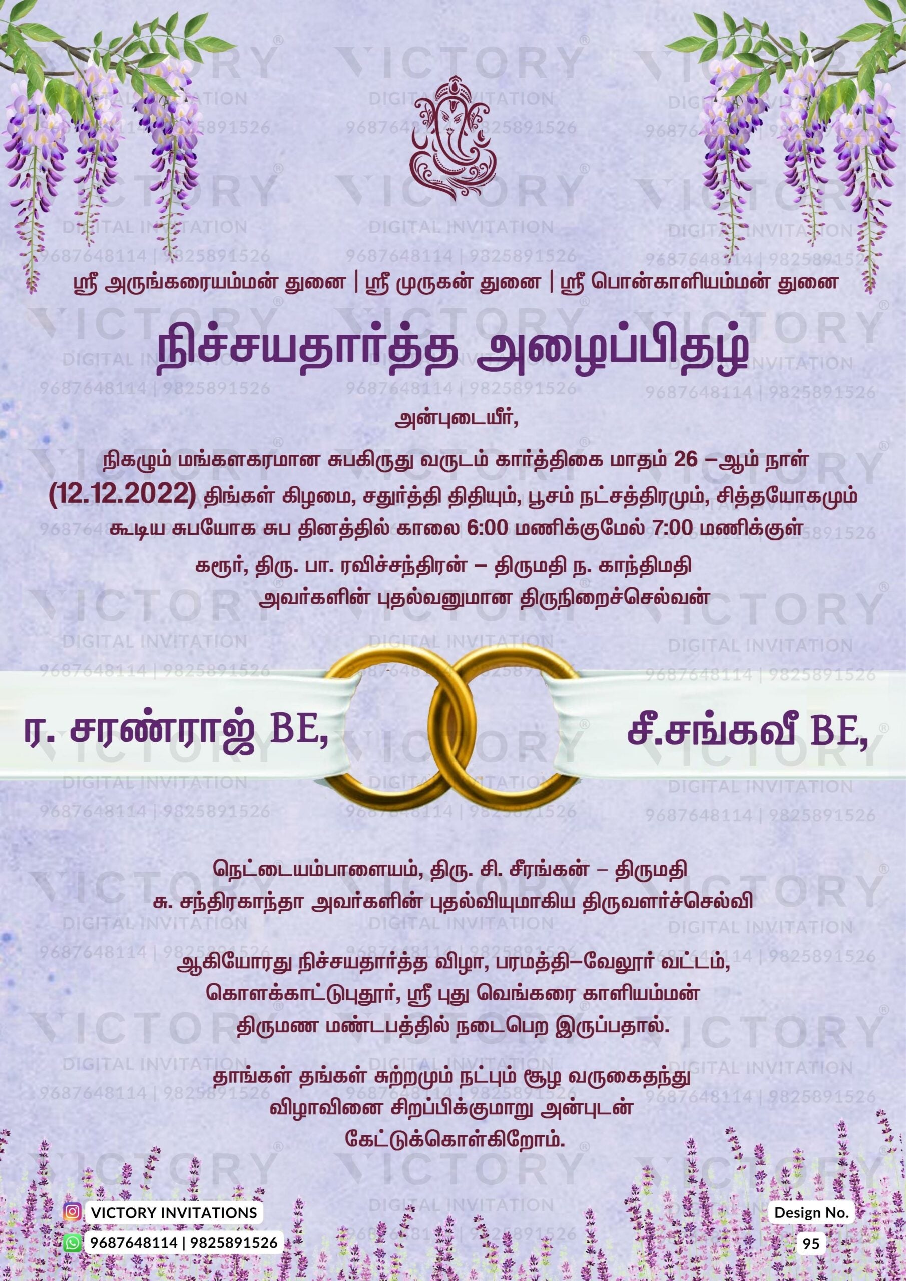 Nichayathartham Engagement invitation card in Tamil language with flow ...